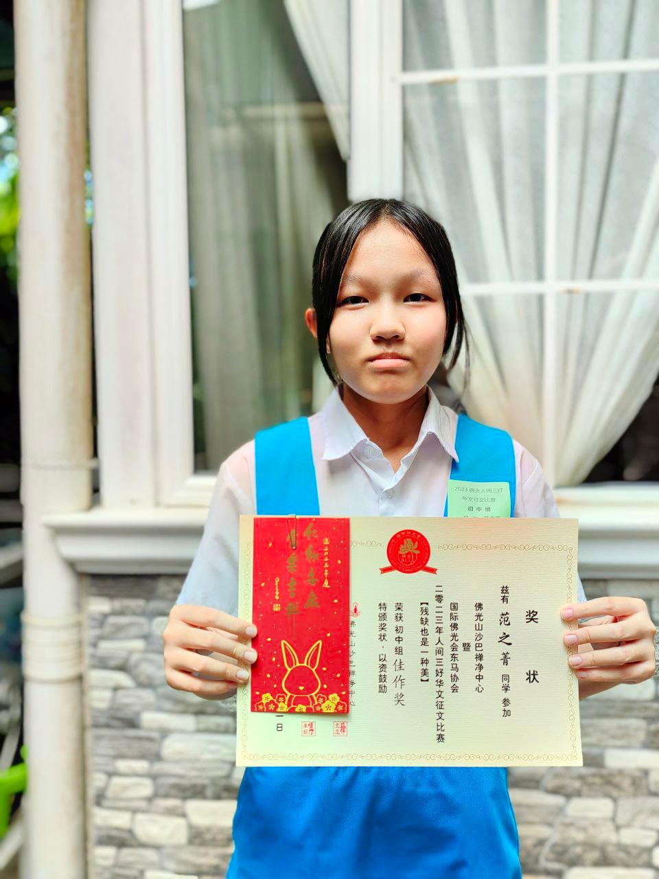 Pertandingan Penulisan Esei Anjuran FGS Association Sabah – 亚庇中学